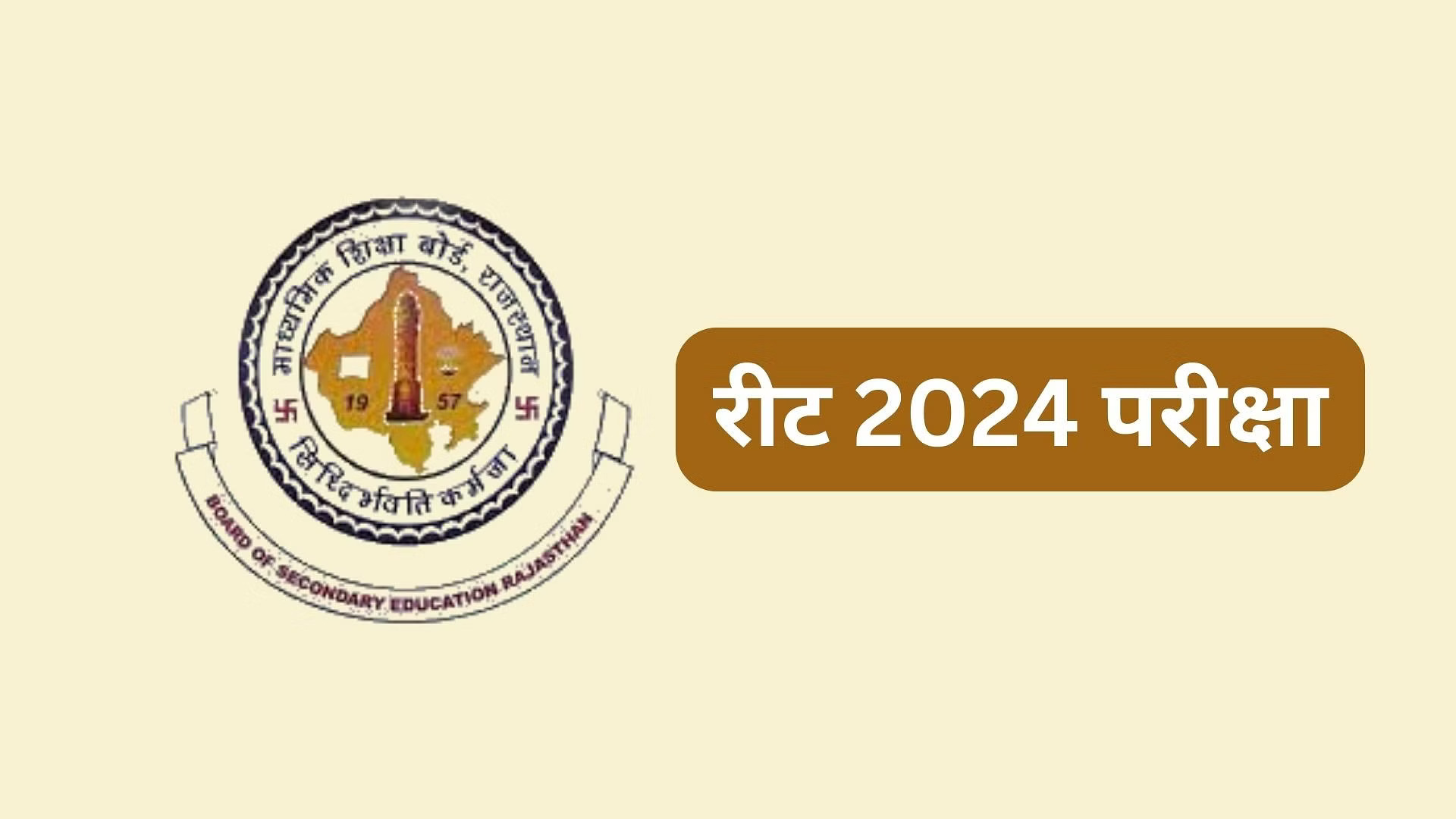 Complete Guide to REET 2024: Dates, Eligibility, Syllabus
